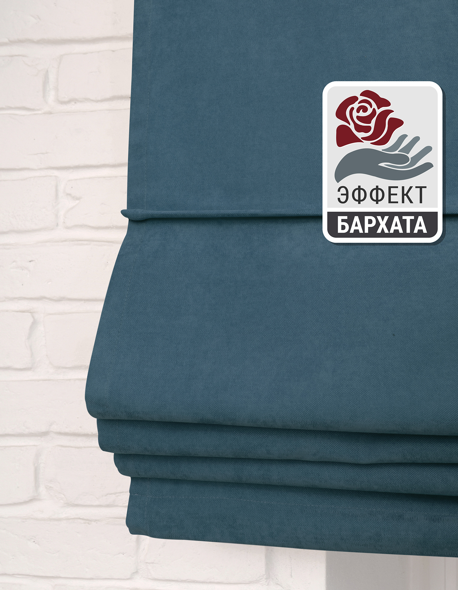 РИМСКАЯ ШТОРА МАКСИ «Diamond» синий, СШД-02М 554/114 | Shop-Delfa